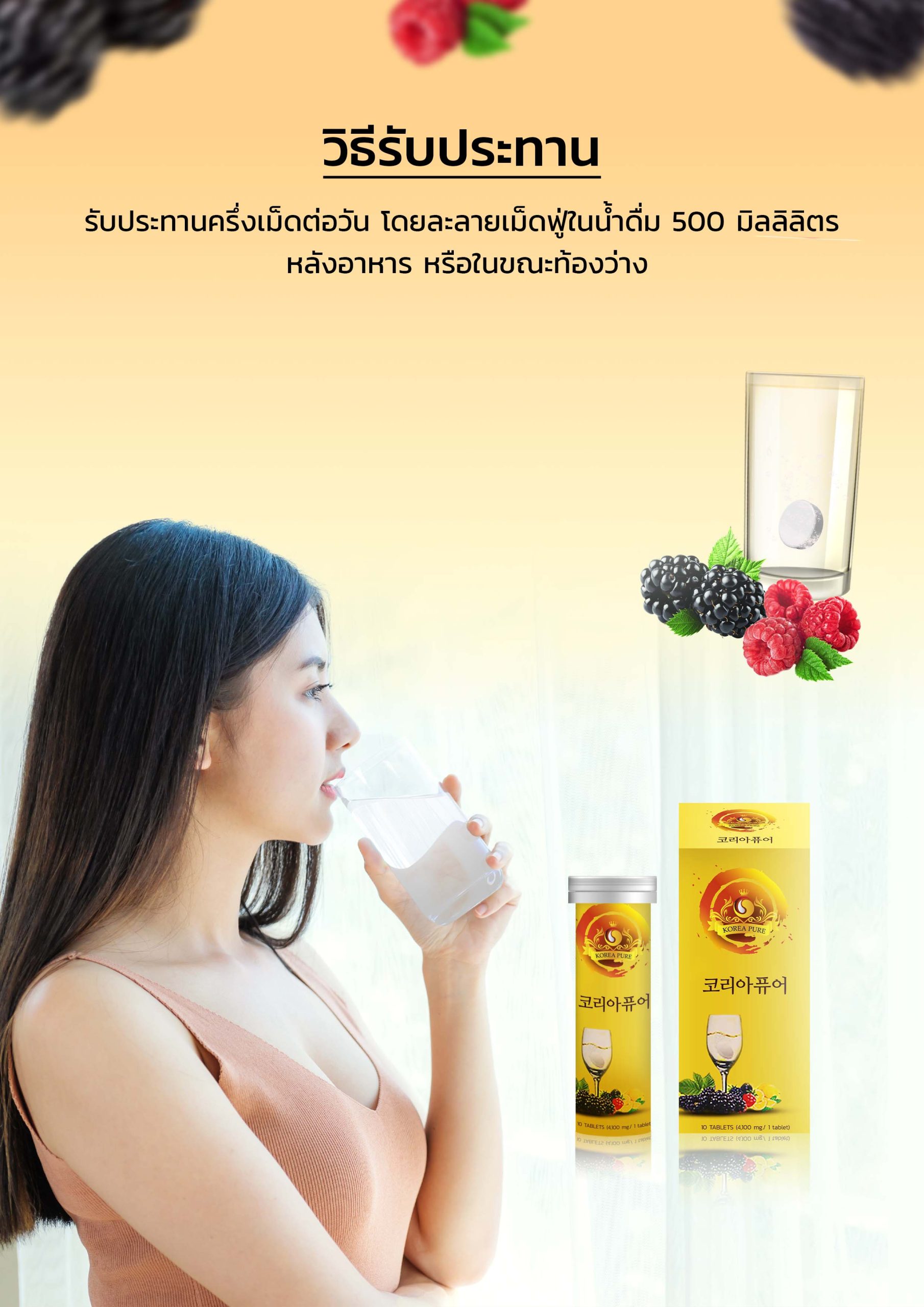 Korea Pure – THE WINNER STAR